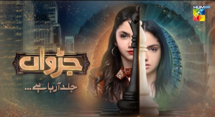 Judwaa Drama Cast Timing and Schedule Announced Aina Asif